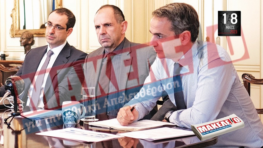 ΤΟ ΠΙΟ ΣΥΓΚΛΟΝΙΣΤΙΚΟ ΦΥΛΛΟ, ΤΟ ΣΗΜΕΡΙΝΟ ΜΑΚΕΛΕΙΟ: «ΕΣΕΙΣ ΕΙΣΤΕ ΟΙ ...