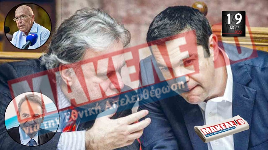 ΒΡΩΜΙΚΟ ΣΥΜΒΟΛΑΙΟ ΛΙΓΟ ΠΡΙΝ ΤΙΣ ΕΚΛΟΓΕΣ ΥΠΕΓΡΑΨΕ ΤΟ ΤΣΙΡΑΚΙ ΤΟΥ ΣΟΡΟΣ ...