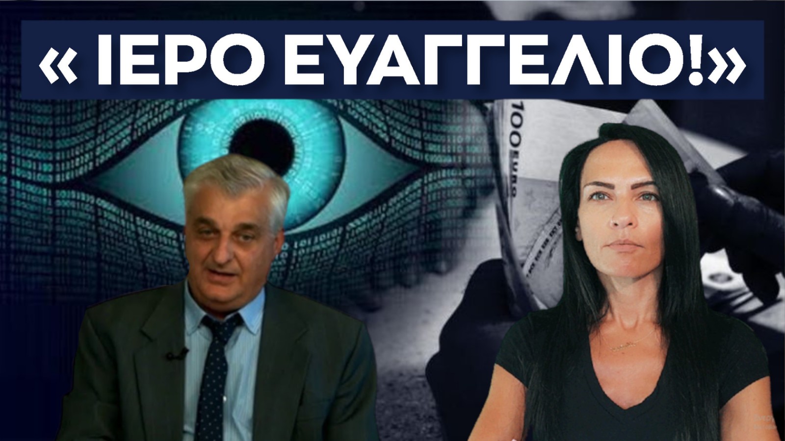 ΚΑΤΑΠΕΛΤΗΣ ο Σπ.Παγιάτης για ΧΡΕΗ και ΕΦΟΡΙΑ! Η απόφαση του Αρείου ...