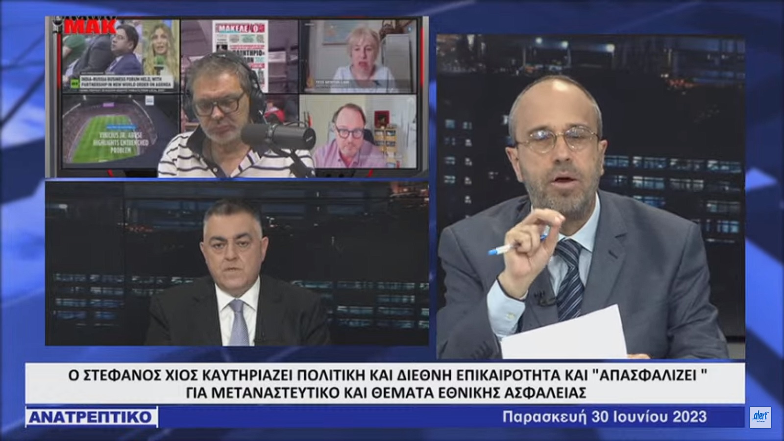 ALERT TV. Ο ΣΤΕΦΑΝΟΣ ΧΙΟΣ “ΚΑΥΤΗΡΙΑΖΕΙ” ΤΗΝ ΠΟΛΙΤΙΚΗ ΕΠΙΚΑΙΡΟΤΗΤΑ ΚΑΙ ...