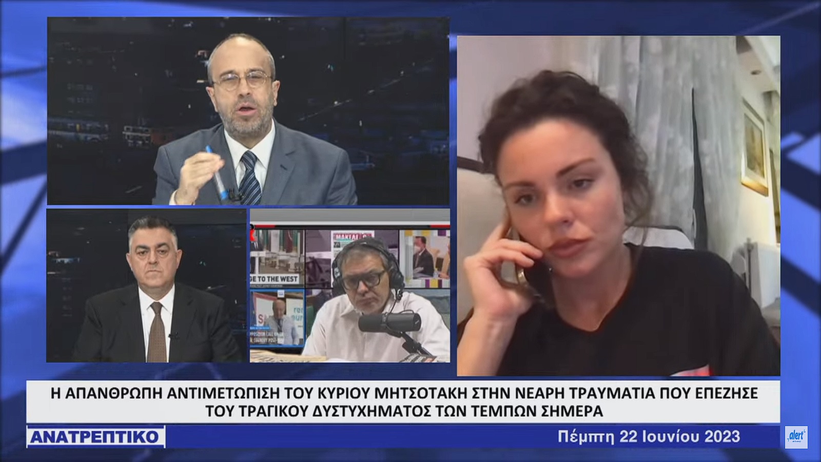 ΑΛΕΡΤ TV: ΣΤΕΦΑΝΟΣ ΧΙΟΣ ΓΙΑ ΤΗΝ ΥΠΟΘΕΣΗ ΜΑΣΤΡΟΠΕΙΑΣ ΣΤΟΝ ΚΟΛΩΝΟ – ΤΑ ...