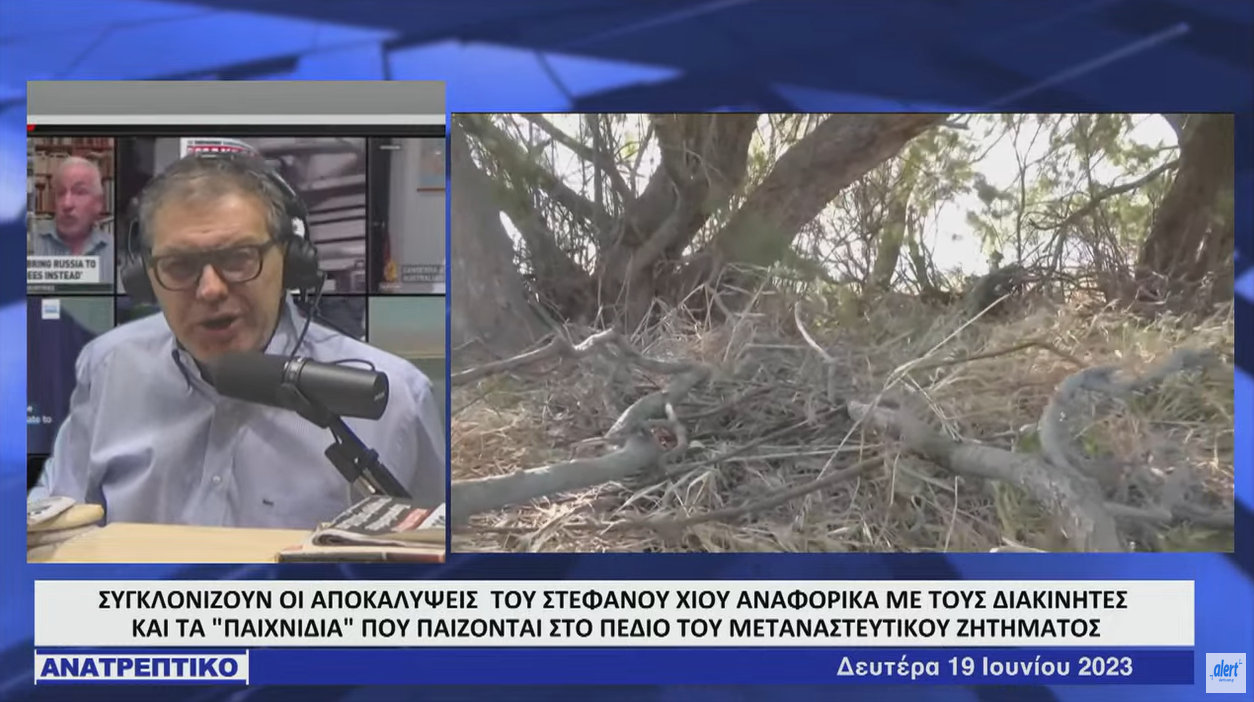 ΣΤΟ ΑΝΑΤΡΕΠΤΙΚΟ ΔΕΛΤΙΟ ΤΟΥ ALERT TV ΟΙ ΑΠΙΣΤΕΥΤΕΣ ΑΠΟΚΑΛΥΨΕΙΣ ΑΠΟ ΤΟΝ ...