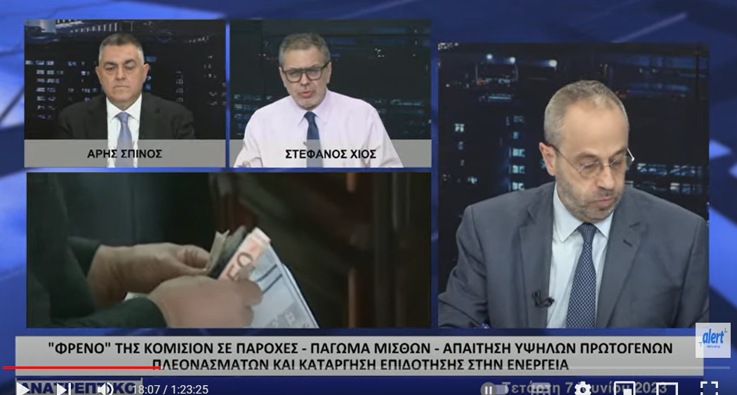 AΠΙΣΤΕΥΤΕΣ ΑΠΟΚΑΛΥΨΕΙΣ από τον Στέφανο Χίο για πολιτικούς και ...