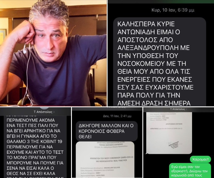 ΑΠΟ ΤΗ ΣΕΛΙΔΑ 334 ΤΟΥ ΠΡΩΤΟΚΟΛΛΟΥ ΤΟΥ ΘΑΝΑΤΟΥ ΣΤΗ ΜΗΝΥΣΗ ΣΤΟ ΟΡΓΑΝΩΜΕΝΟ ...