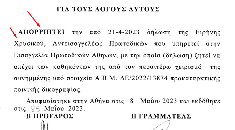 ΠΩ, ΠΩ… ΤΙ ΗΤΤΑ ΗΤΑΝ ΑΥΤΗ…; ΠΩ, ΠΩ… – Makeleio.gr