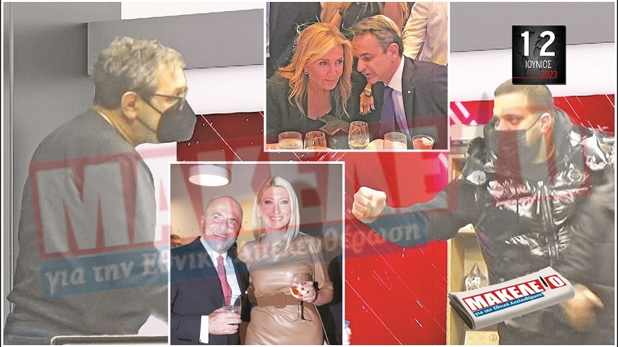 Η ΜΕΓΑΛΥΤΕΡΗ ΕΡΕΥΝΑ ΚΙΝΔΥΝΟΥ ΚΑΙ ΑΙΜΑΤΟΣ ΑΠΟΚΑΛΥΠΤΕΤΑΙ ΣΤΟ ΜΑΚΕΛΕΙΟ ΠΟΥ ...