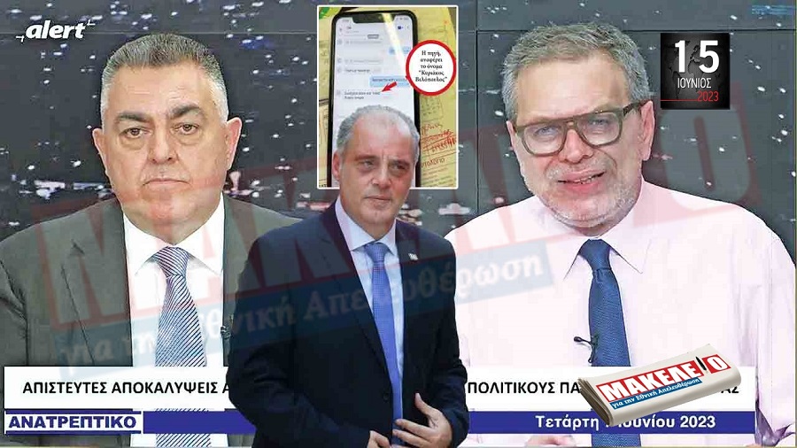 ΕΝΑ ΦΥΛΛΟ ΓΕΜΑΤΟ ΔΥΝΑΜΙΤΕΣ ΚΥΚΛΟΦΟΡΕΙ ΣΗΜΕΡΑ – ΠΩΣ Η ΜΑΦΙΑ ΤΟΥ ΜΑΞΙΜΟΥ ...