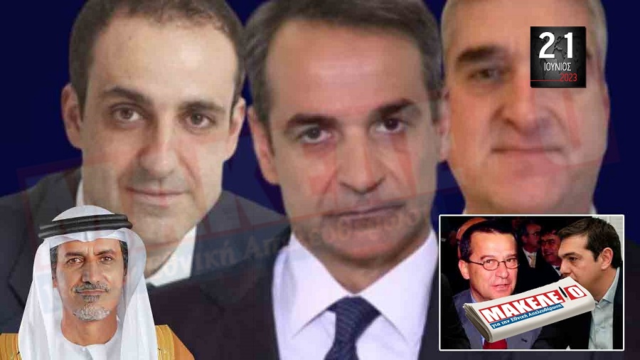 ΘΡΑΚΗ ΩΡΑ ΜΗΔΕΝ – ΣΥΓΚΛΟΝΙΣΤΙΚΕΣ ΕΝΗΜΕΡΩΤΙΚΕΣ ΑΝΑΦΟΡΕΣ ΤΩΝ ΑΡΧΩΝ ...