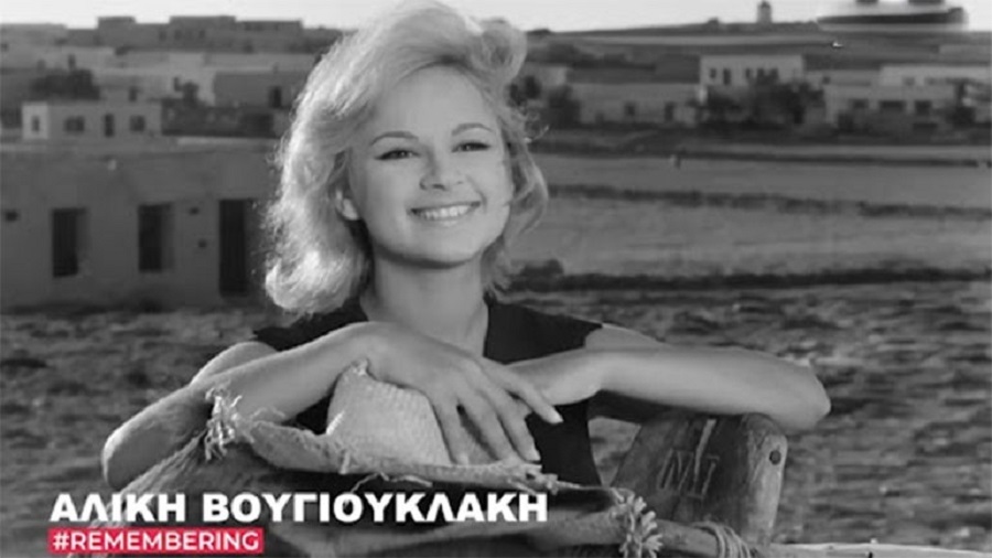 Σαν σήμερα πριν 27 χρόνια «έφυγε» από τη ζωή η Α.Βουγιουκλάκη ...