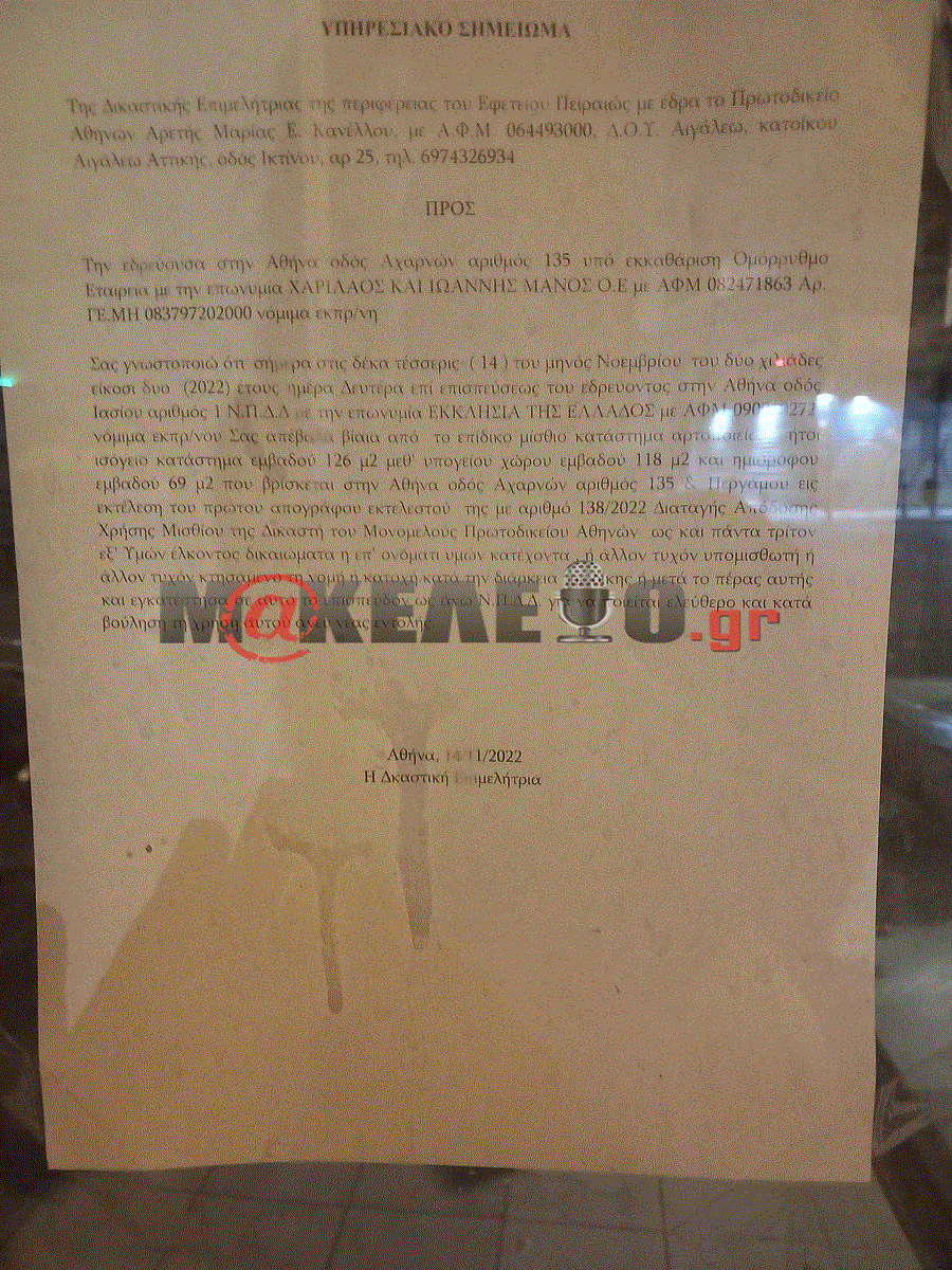 ΜΟΝΟ ΝΤΡΟΠΗ! ΠΑΠΑΔΕΣ κάνουν ΕΞΩΣΗ σε μεροκαματιάρη φούρναρη [ΕΓΓΡΑΦΟ ...