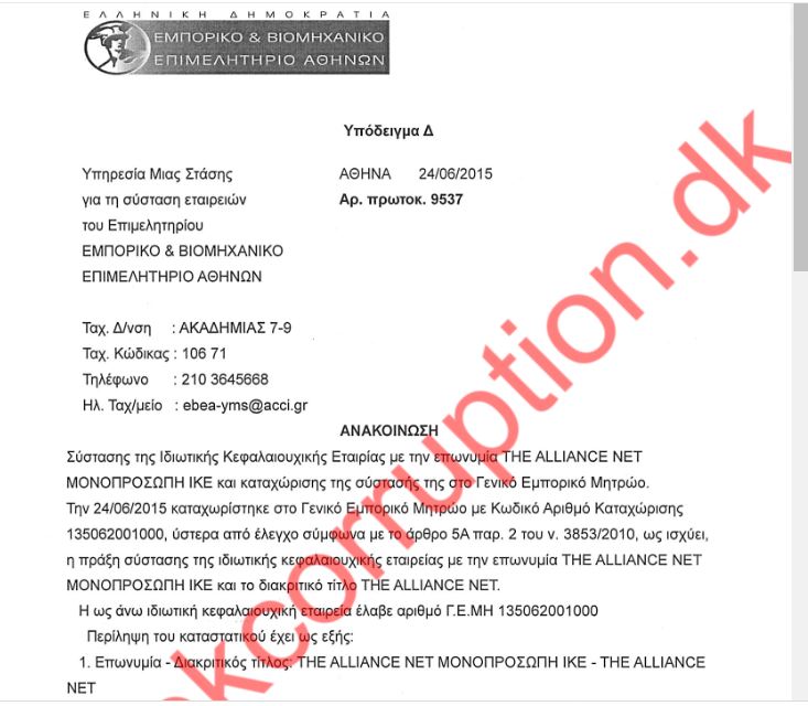 “ΣΚΟΤΕΙΝΕΣ ΑΓΟΡΑΠΩΛΗΣΙΕΣ ΠΑΝΑΚΡΙΒΩΝ ΔΙΑΜΕΡΙΣΜΑΤΩΝ ΣΤΟ ΛΟΝΔΙΝΟ ΑΠΟ ΤΟΝ ...