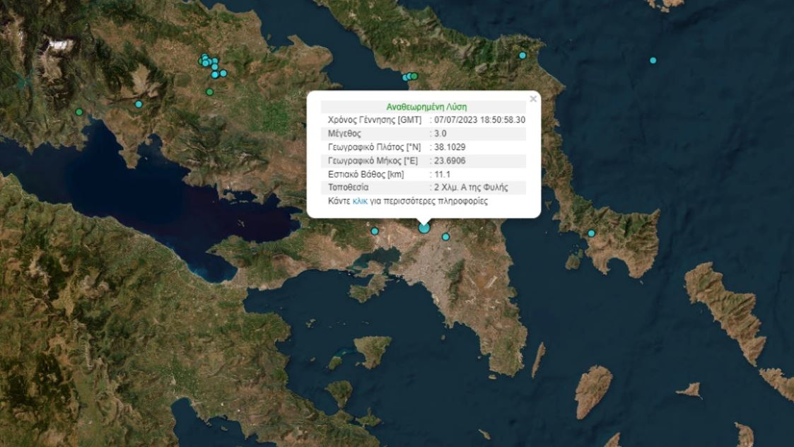 ΤΩΡΑ! ΣΕΙΣΜΟΣ ΤΑΡΑΚΟΥΝΗΣΕ ΤΗΝ ΑΤΤΙΚΗ – ΚΟΝΤΑ ΣΤΟΥΣ ΘΡΑΚΟΜΑΚΕΔΟΝΕΣ ΤΟ ...