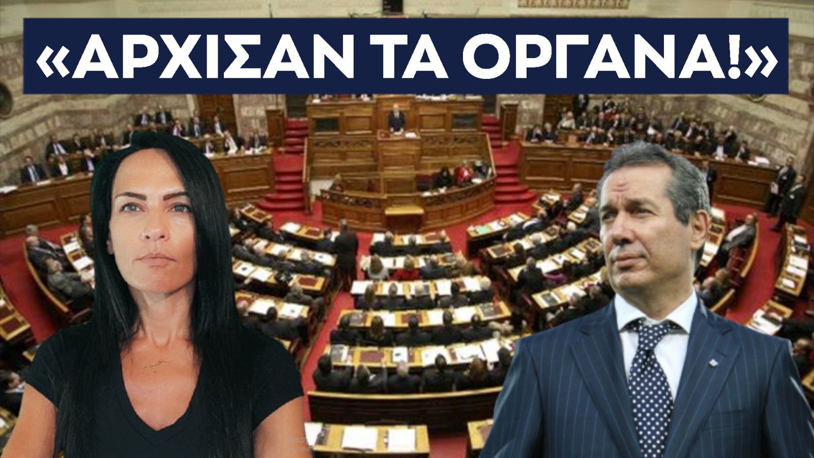Βάζουν φρένο στους συκοφάντες οι “ΣΠΑΡΤΙΑΤΕΣ”! Τι δήλωσε ο βουλευτής Γ ...