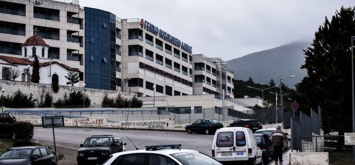 Λαμία: Άφησαν στην τουαλέτα του νοσοκομείου κινητά και ναρκωτικά για ...