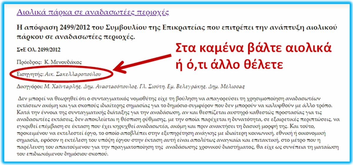 ΣΤΑΖΟΥΝ ΣΤΑΧΤΗ ΚΑΙ ΑΙΜΑ ΤΑ ΧΕΡΙΑ ΚΑΙ ΤΗΣ Κ. ΣΑΚΕΛΛΑΡΟΠΟΥΛΟΥ ...