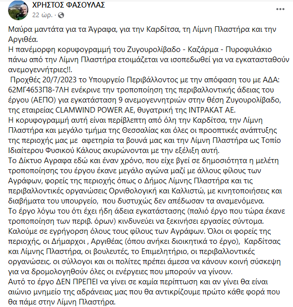 ΨΗΦΙΣΕΣ ΤΟΥΣ ΠΑΛΙΟΞΕΦΤΙΛΕΣ ΠΟΥ ΣΟΥ ΑΞΙΖΟΥΝ ΕΛΛΗΝΙΚΕ ΛΑΕ! ΤΗΝ ΩΡΑ ΠΟΥ Η ...