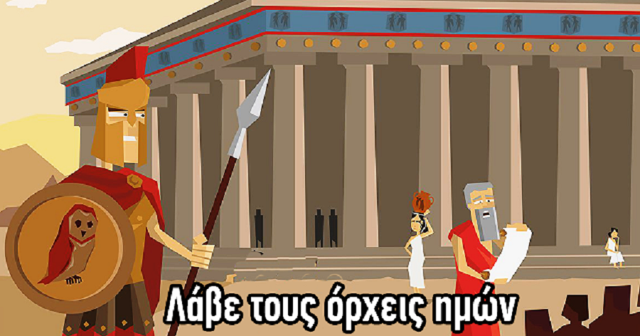 Οι πιο ευφάνταστες ελληνικές βρισιές που ακούσαμε ποτέ – Makeleio.gr