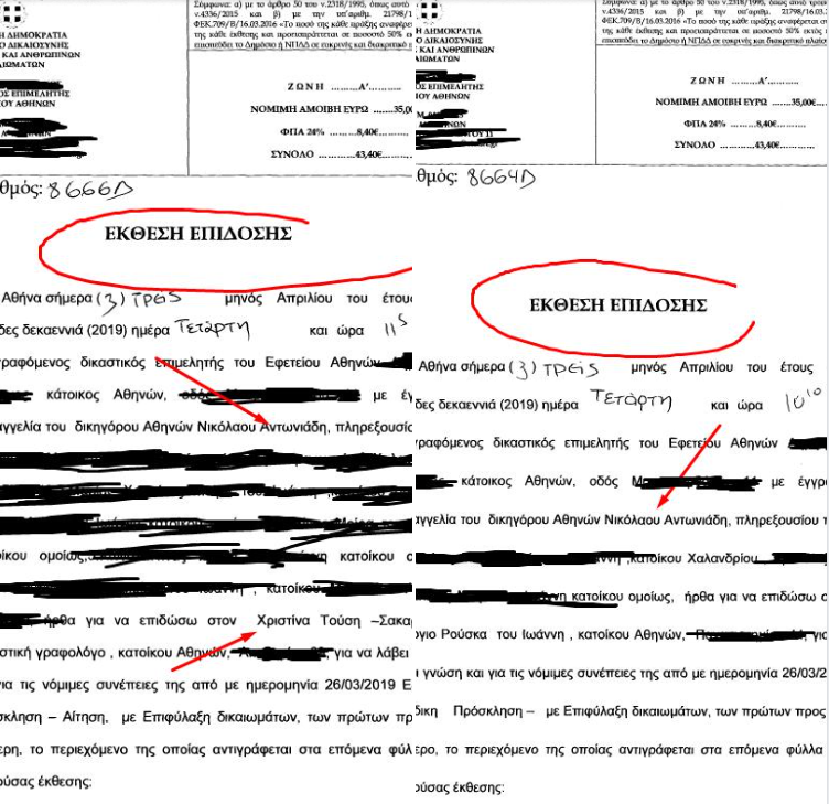 ΑΥΤΑ ΕΙΝΑΙ ΛΟΙΠΟΝ ΠΟΥ … ΔΕΝ ΕΠΙΔΟΘΗΚΑΝ !! ΤΡΕΧΑ ΚΡΥΨΟΥ TΩΡΑ… – Makeleio.gr