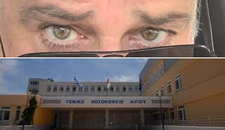 ΔΙΑΒΑΣΤΕ ΤΟ ΥΠΟΜΝΗΜΑ ΚΑΤΗΓΟΡΙΑΣ ΤΗΣ ΝΙΚΗΣ ΚΟΤΣΙΦΑ ΚΑΤΑ ΤΟΥ ΝΟΣΟΚΟΜΕΙΟΥ ...