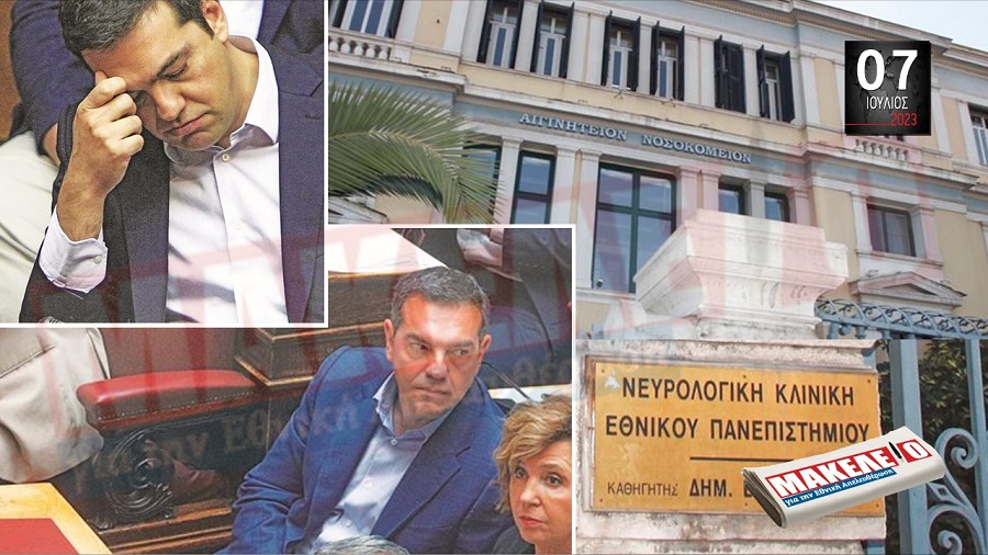 ΣΤΟ ΜΑΚΕΛΕΙΟ ΠΟΥ ΚΥΚΛΟΦΟΡΕΙ ΣΗΜΕΡΑ ΑΦΙΕΡΩΜΑ ΣΤΗ ΜΟΙΡΑΙΑ ΚΑΤΑΛΗΞΗ ΕΝΟΣ ...