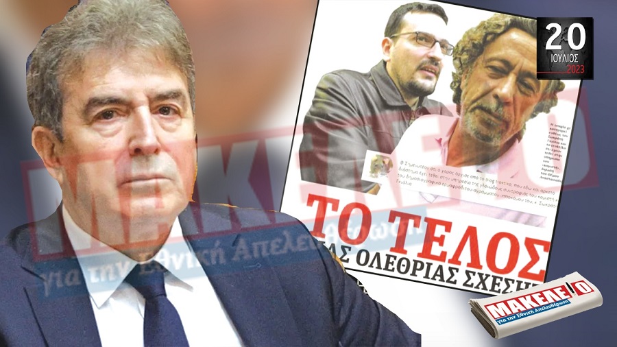 ΒΟΜΒΕΣ ΜΕΓΑΤΟΝΩΝ ΚΑΙ ΣΗΜΕΡΑ ΣΤΟ ΜΑΚΕΛΕΙΟ: «ΑΥΤΟΙ ΞΕΡΟΥΝ ΠΟΙΟΣ ΣΚΟΤΩΣΕ ...