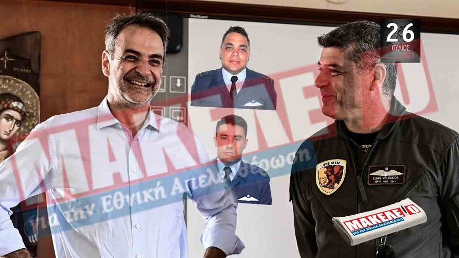 ΜΑΚΕΛΕΙΟ ΜΕ ΔΥΝΑΜΙΤΕΣ ΤΑ ΓΡΑΦΕΙ ΟΠΩΣ ΕΙΝΑΙ ΚΑΙ ΣΗΜΕΡΑ: ΤΟΥΣ ΣΚΟΤΩΣΕ Ο ...