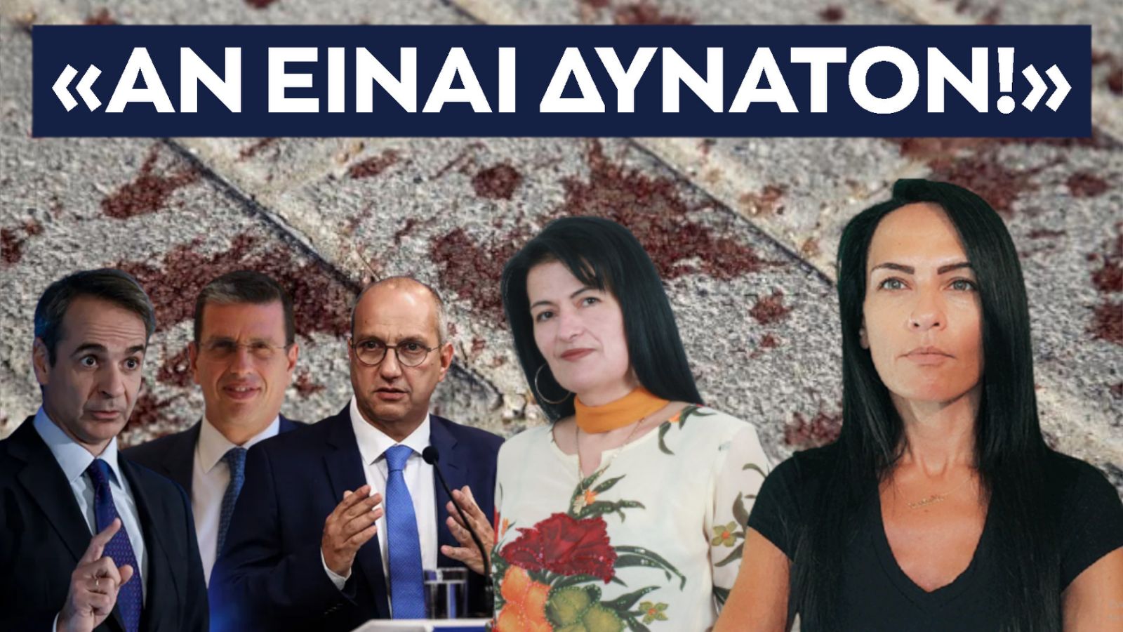 ΠΟΛΥ ΣΟΒΑΡΟ! ΕΡΧΟΝΤΑΙ χειρότερα! ΖΟΥΓΚΛΑ η κατάσταση! Δεν έχουν τα κ@κ ...