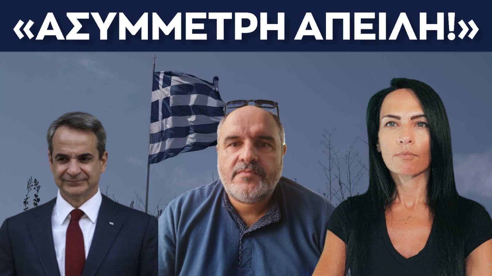 ΑΠΟΚΛΕΙΣΤΙΚΟ! ΠΟΛΕΜΟΣ! Μαρτυρίες – φωτιά από τον Έβρο! Έτσι μπήκαν οι ...