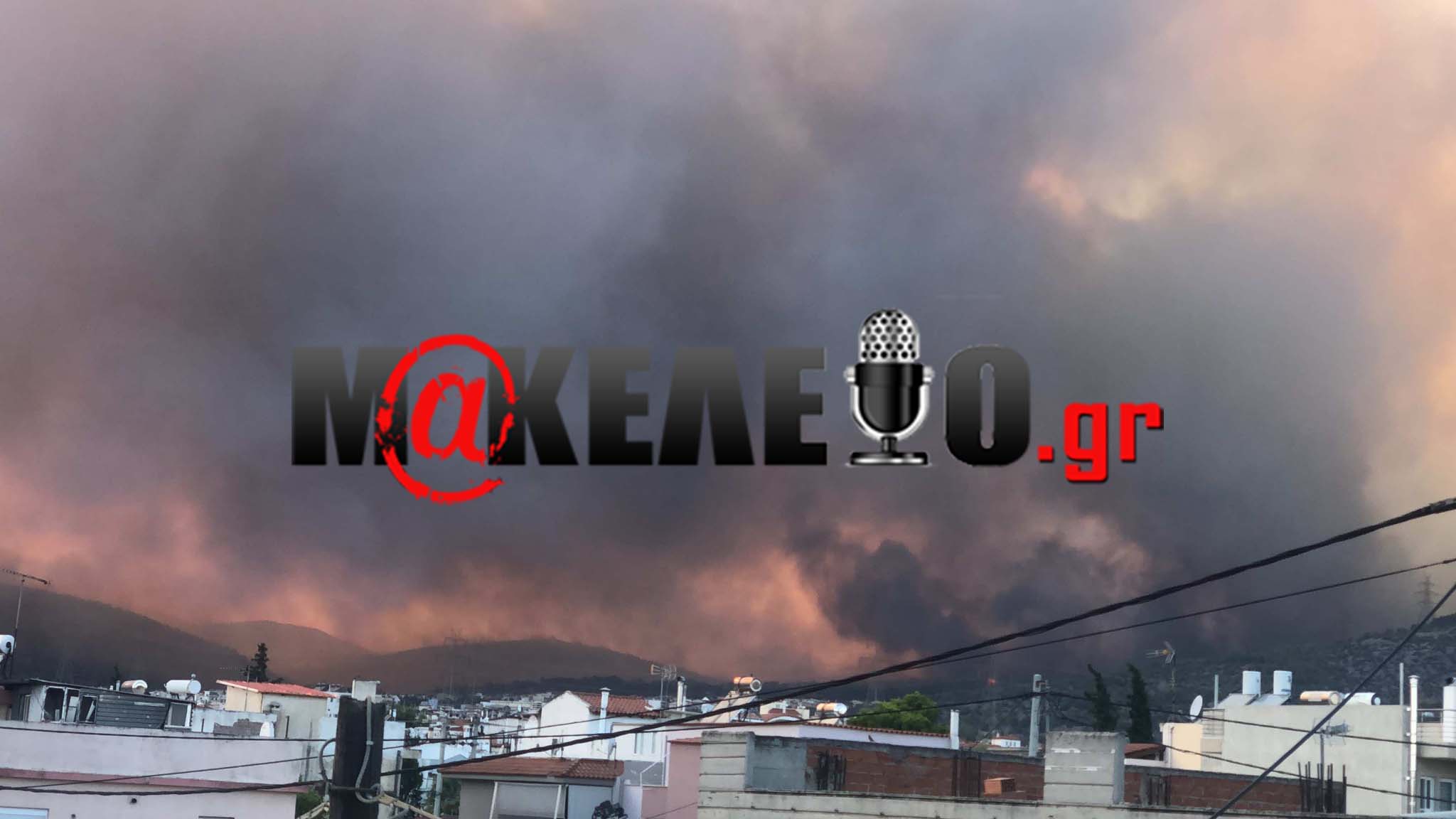 ΕΠΙΓΕΙΑ ΚΟΛΑΣΗ ΣΤΗ ΦΥΛΗ: ΜΕΓΑΛΗ ΑΝΑΖΩΠΥΡΩΣΗ ΣΤΗ ΧΑΣΙΑ – ΑΠΑΝΩΤΑ ...