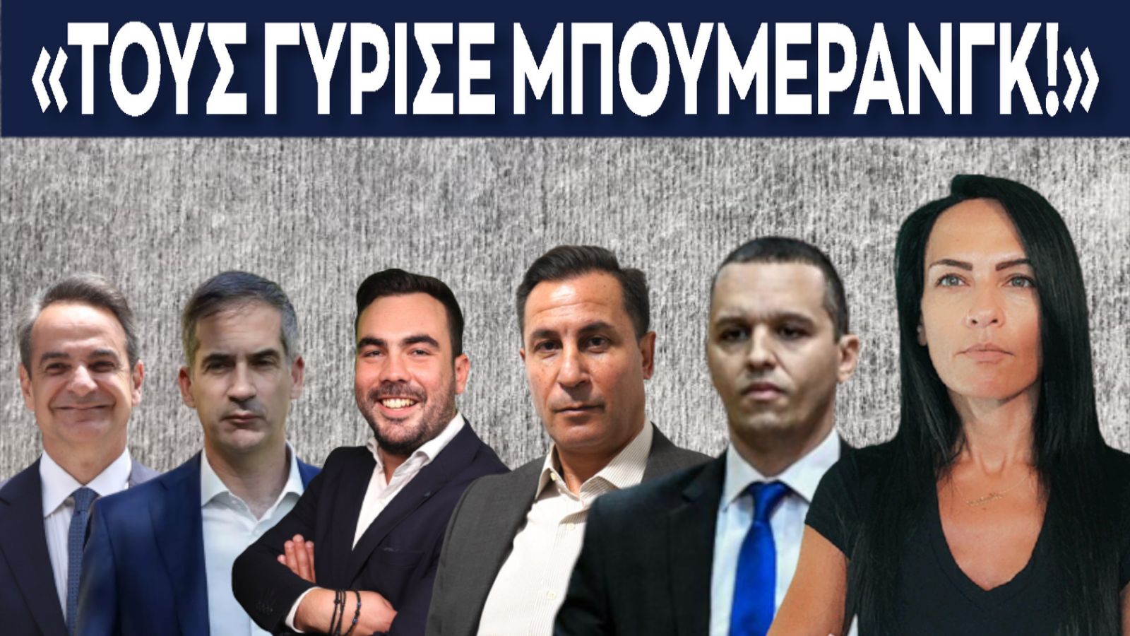 ΑΠΟΚΑΛΥΨΗ! Τι πήγε να στηθεί από μυστικές&άλλες υπηρεσίες! Που χάθηκε η ...