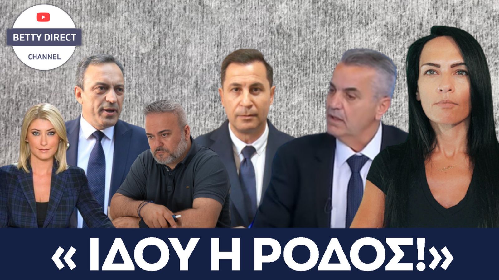 «ΞΥΠΝΑ ΒΑΣΙΛΗ!» Προτιμάει τη ΣΙΑ του ΣΚΑΪ ο Στίγκας! – Τι θα γίνει αν ...