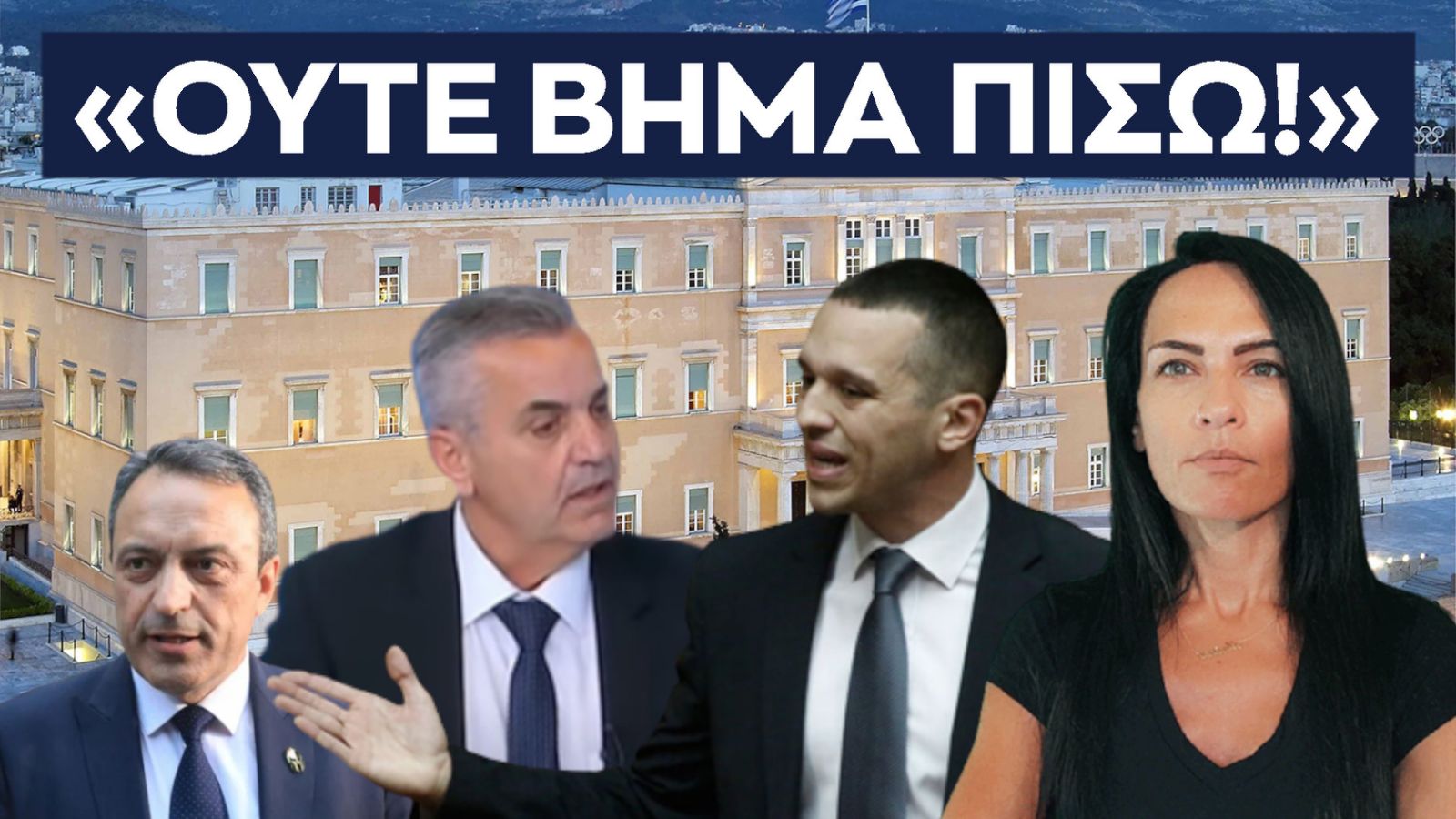 Ο «καφετζής-ντηλαδόρος» Στίγκας και η ωμή προσβολή στον Κασιδιάρη ...