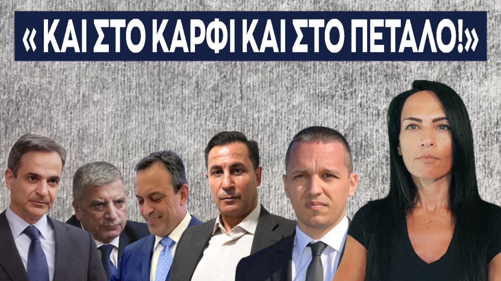 ΣΚΛΗΡΕΣ ΤΑΠΕΣ Πάρι Κουρτζίδη σε Βασίλη Στίγκα! Τον ξετίναξε! “Είσαι ...