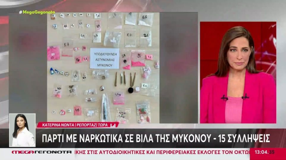 “TEKEΣ” ΚΟΚΑΣ ΜΕ ΒΑΡΒΑΤΑ ΟΝΟΜΑΤΑ – ΤΟΥΣ ΤΣΑΚΩΣΑΝ ΣΕ ΜΕΓΑΛΟ ΠΑΡΤΙ ΣΕ ...