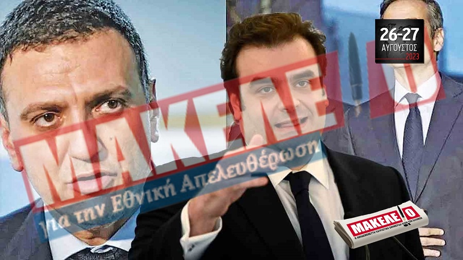 ΔΥΝΑΤΕΣ ΚΑΙ ΜΟΝΑΔΙΚΕΣ ΑΠΟΚΑΛΥΨΕΙΣ ΣΤΟ ΜΑΚΕΛΕΙΟ ΤΟΥ ΣΑΒΒΑΤΟΚΥΡΙΑΚΟΥ ...