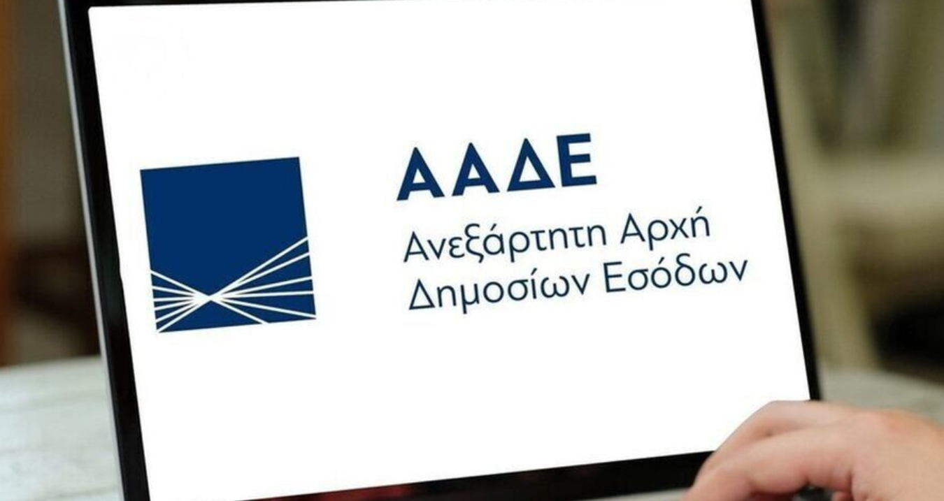 Χιλιάδες ραβασάκια από την ΑΑΔΕ για υποθέσεις που παραγράφονται φέτος ...