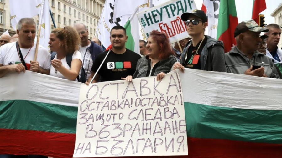 Διαδηλώσεις στη Βουλγαρία: Ζητούν την παραίτηση της κυβέρνησης για τη ...