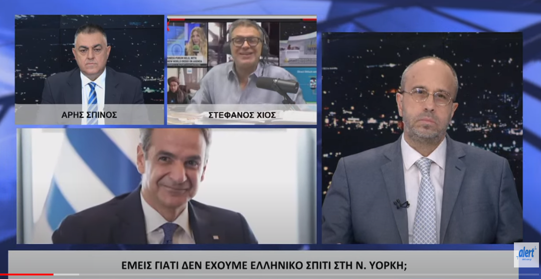 Στέφανος Χίος στο ΑΛΕΡΤ: “Νευρωτικός πολιτικός, καχεκτικός τύπος που ...
