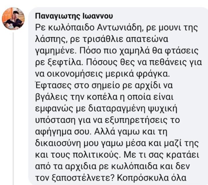 ΔΗΜΟΣΙΕΥΣΗ 29/08/2023 – ΩΡΑΙΟ ΝΗΣΙ Η ΘΑΣΟΣ… – Makeleio.gr