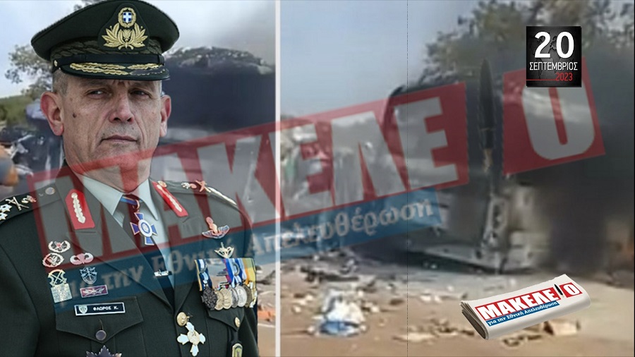 ΟΛΗ Η ΑΛΗΘΕΙΑ ΣΤΟ ΜΑΚΕΛΕΙΟ ΠΟΥ ΚΥΚΛΟΦΟΡΕΙ ΣΗΜΕΡΑ – ΕΦΤΥΣΑΝ ...