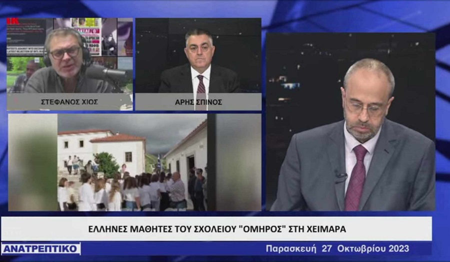 ΚΑΤΑΠΕΛΤΗΣ Ο ΔΗΜΟΣΙΟΓΡΑΦΟΣ ΣΤΕΦΑΝΟΣ ΧΙΟΣ ΣΤΟ ΑΛΕΡΤ: ΔΕΙΤΕ ΤΙΣ ...