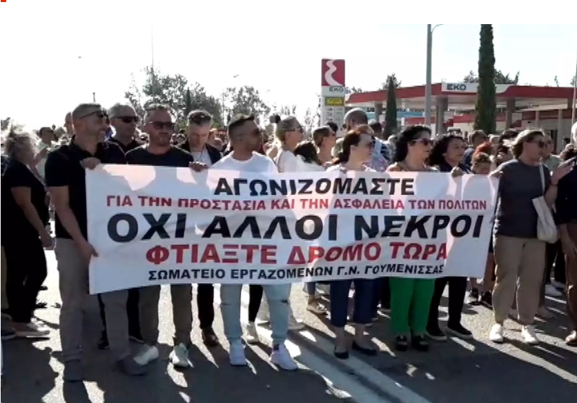 Συγκέντρωση διαμαρτυρίας στον αυτοκινητόδρομο έξω από το Κιλκίς – «Όχι ...