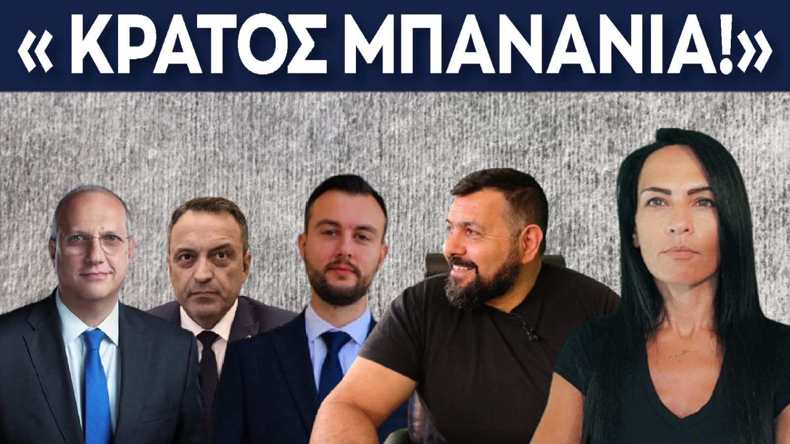 ΑΠΟΚΛΕΙΣΤΙΚΗ ΣΥΝΕΝΤΕΥΞΗ! ΕΞΟΜΟΛΟΓΗΣΗ – “ΦΩΤΙΑ” από τον φίλο των δύο ...
