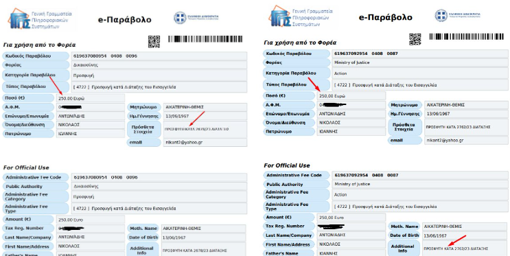 ΤΑ ΣΗΜΕΡΙΝΑ ΕΞΟΔΑ… – Makeleio.gr