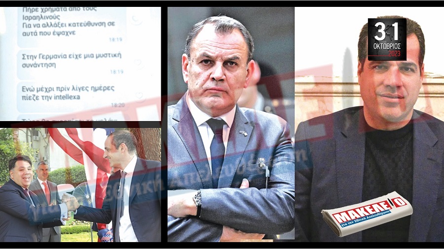 ΔΗΜΟΣΙΟΓΡΑΦΙΚΕΣ ΒΟΜΒΕΣ ΣΤΟ ΜΑΚΕΛΕΙΟ ΠΟΥ ΚΥΚΛΟΦΟΡΕΙ ΣΗΜΕΡΑ: ΔΗΜΗΤΡΙΑΔΗΣ ...