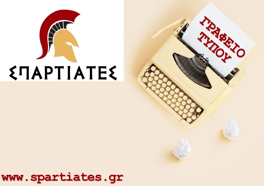 Οι Σπαρτιάτες του τυχοδιώκτη Στίγκα υπέρ των Εβραίων για το ...