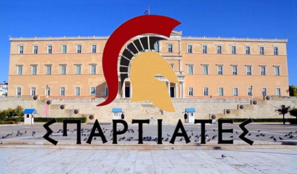 “ΣΠΑΡΤΙΑΤΕΣ” ΤΕΛΟΣ ΑΝ ΚΑΙ ΕΦΟΣΟΝ…! ΤΙ ΘΑ ΓΙΝΕΙ ΜΕ ΤΙΣ ΕΔΡΕΣ ΚΑΙ ΠΩΣ ΘΑ ...