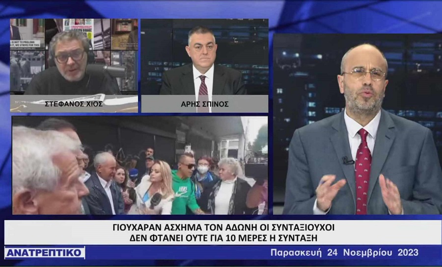 ΒΟΜΒΕΣ ΚΑΙ ΣΗΜΕΡΑ ΑΠΟ ΤΟΝ ΣΤΕΦΑΝΟ ΧΙΟ ΣΤΟ ΑΝΑΤΡΕΠΤΙΚΟ ΔΕΛΤΙΟ ΤΟΥ ΑΛΕΡΤ ...