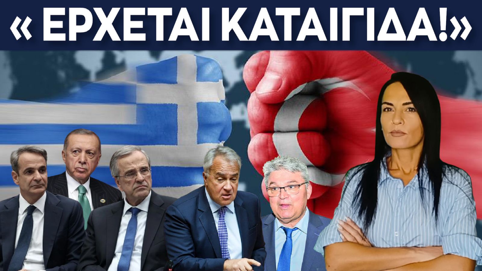 Τι μας ΚΡΥΒΟΥΝ! Χτύπησε καμπανάκι ο Δημ. Νατσιός! – Παρακολουθούσαν και ...