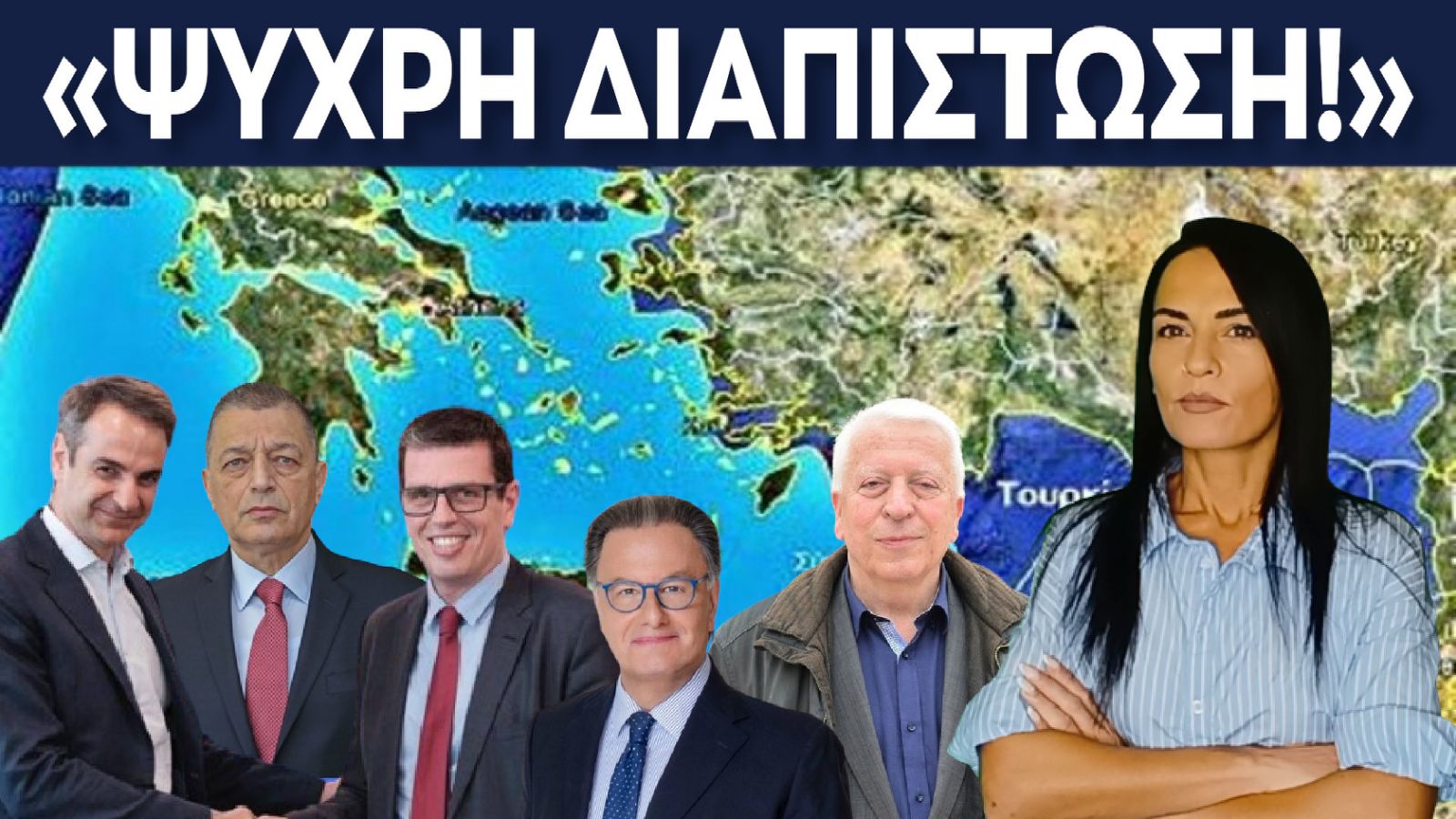 Ο «αντάρτης» της ΝΔ έριξε τη «ΒΟΜΒΑ»: «Μην ακούτε τα νούμερα στα ...